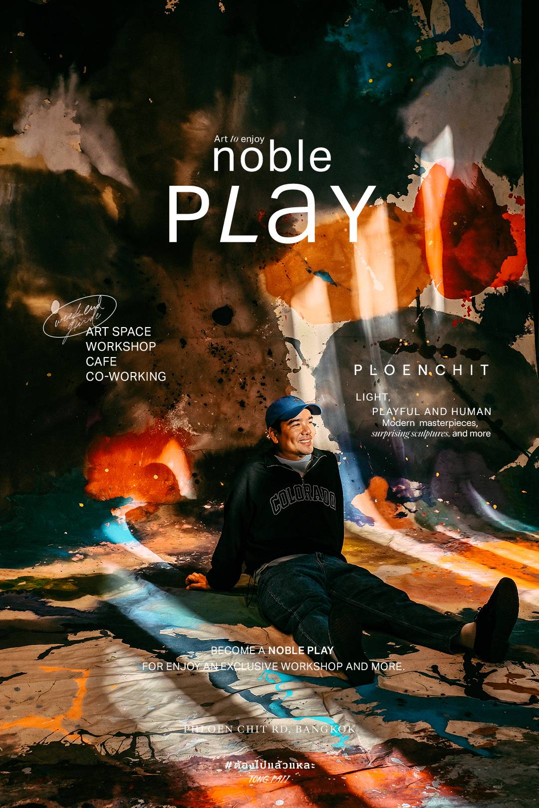 noble PLAY PLOENCHIT พื้นที่สุดสร้างสรรค์แห่งใหม่กับไอเดีย ‘Inspiration ...