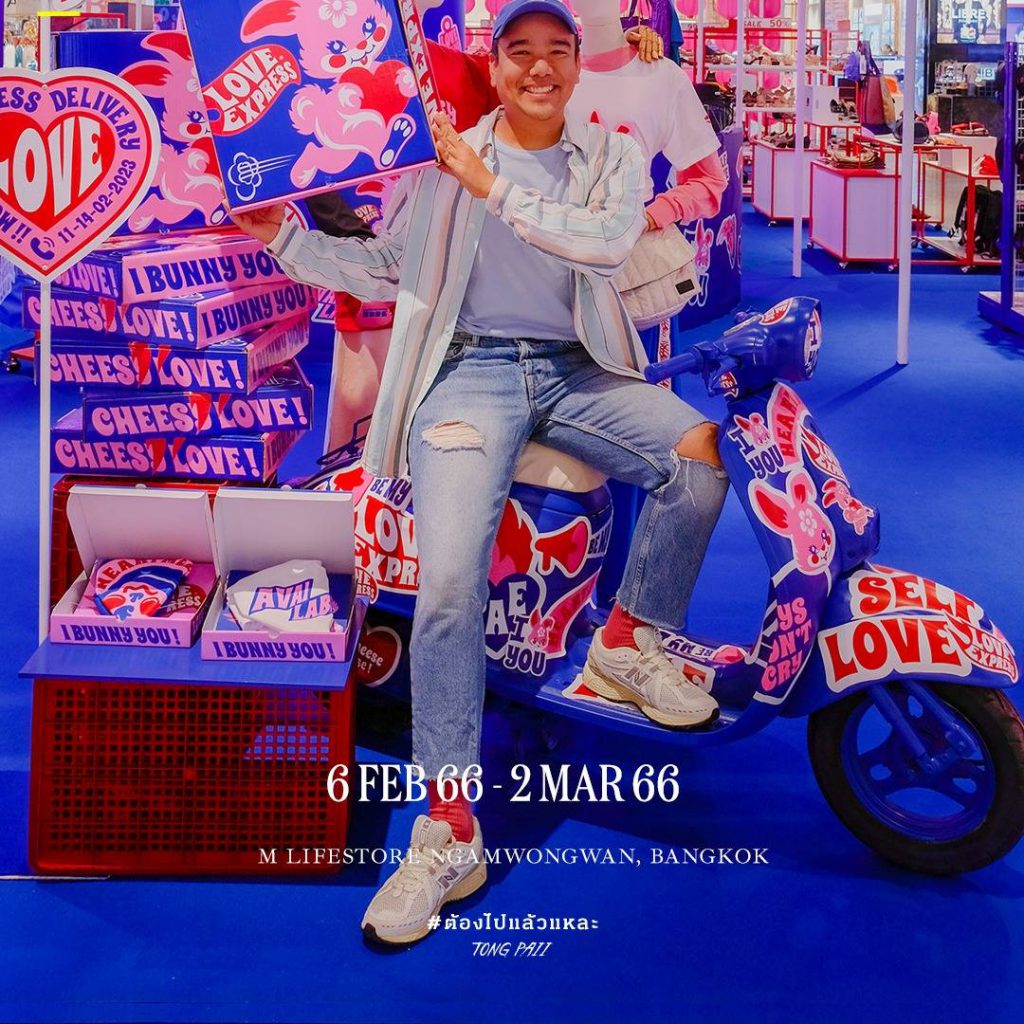 Valentine Festive: Love Express ส่งเลิฟ เสิร์ฟรัก เดอะมอลล์ไลฟ์สโตร์ ...