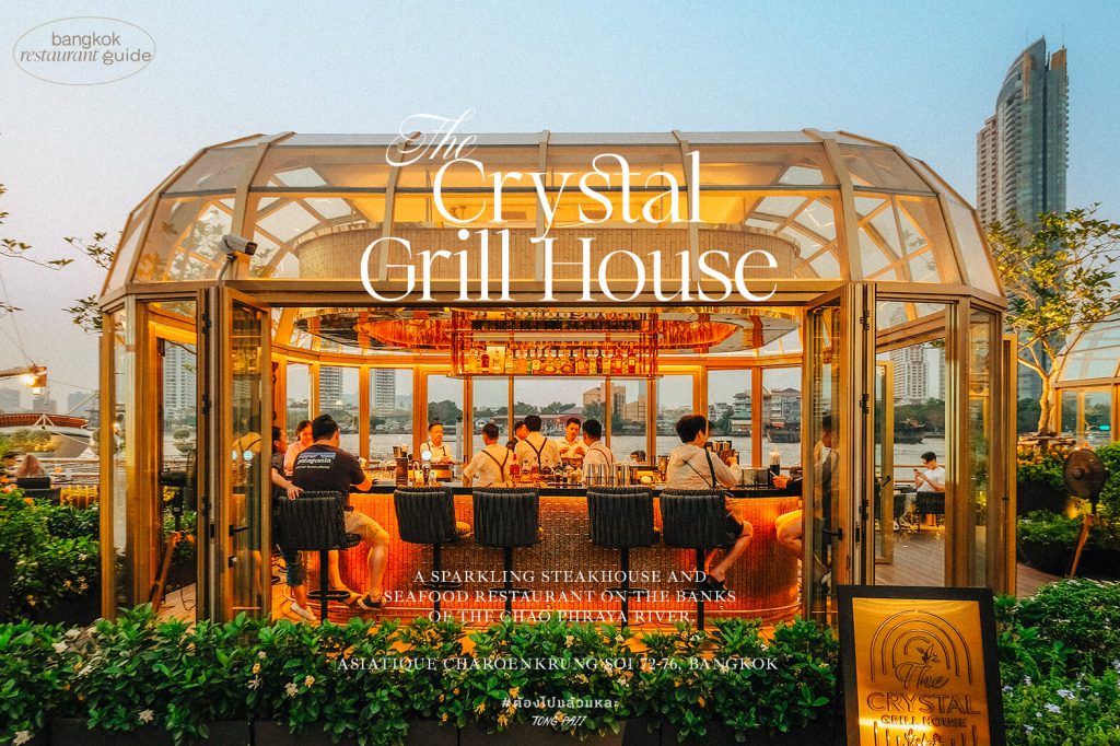 London Vibe ดินเนอร์สุดหรูหรา เสน่ห์ในมุมมองใหม่ของ Glass house ริม ...