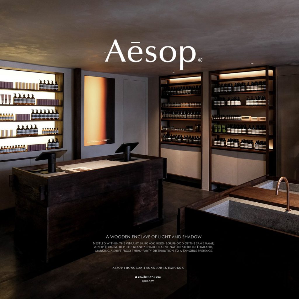 Aesop Thonglor Signature Store ช้อปแรกในเอเชียตะวันออกเฉียงใต้...สวย ...