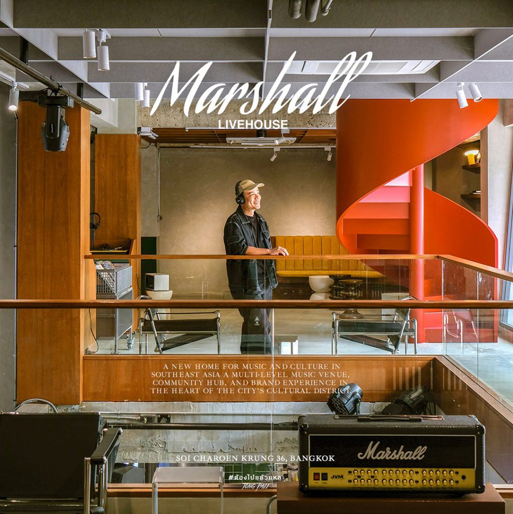 แลนด์มาร์กสุดชิคใหม่ของเจริญกรุง — Marshall Livehouse แห่งแรกของโลก ...